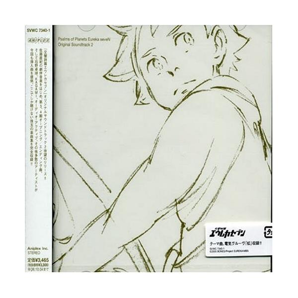 【発売日：2006年04月05日】アニメ (COOLON、HALCALI、Bivattchee、NIRGILIS、AUDIO ACTIVE、石野卓球、KO KIMURA)2006年4月5日 発売MBS/TBS系アニメ『交響詩篇 エウレカセブ...