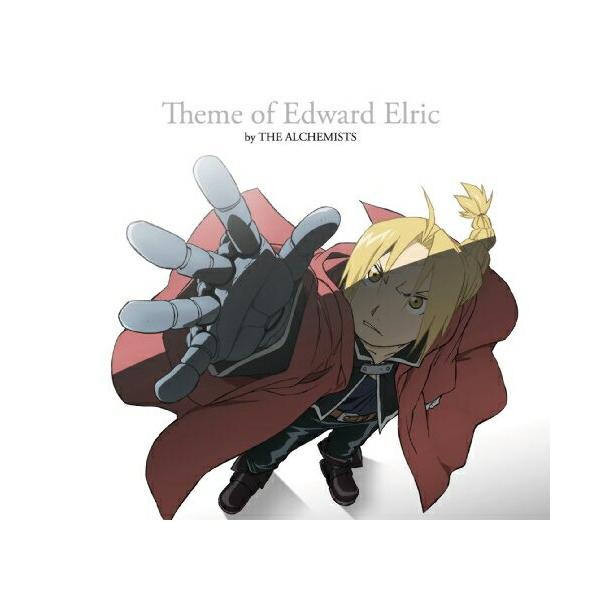 【発売日：2009年10月14日】アニメ (朴□美(パクロミ))2009年10月14日 発売BO_WY、JUDY AND MARYの音楽をプロデュースした佐久間正英のキャラクター・ソング・アルバム第1弾!TVアニメ『鋼の錬金術師 FULLM...