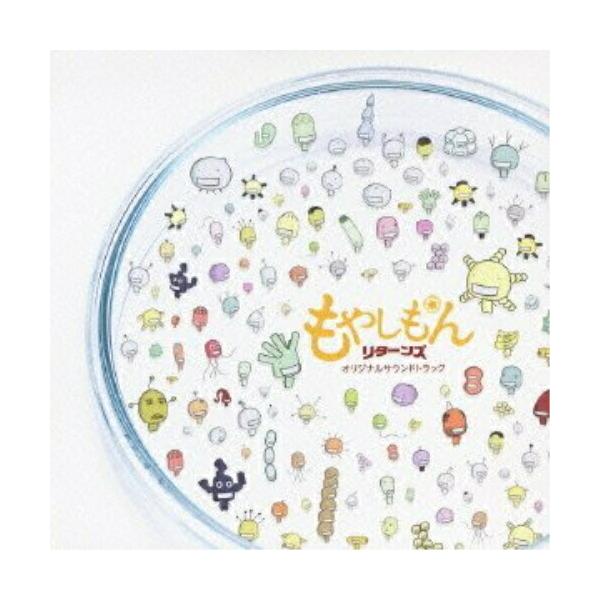 【発売日：2012年10月03日】羽毛田丈史 (ハケタタケフミ はけたたけふみ)2012年10月3日 発売たくさんの菌とユカイなやつらが活躍するTVアニメ『もやしもん リターンズ』のオリジナル・サウンドトラック。アニメの世界観を広げている音...