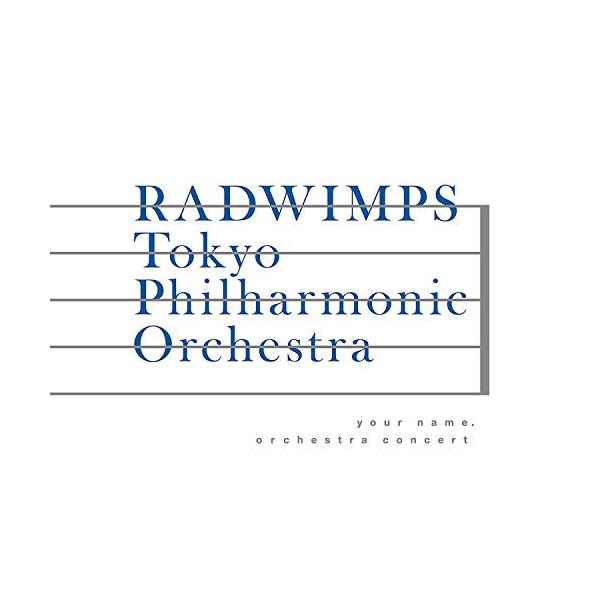 【発売日：2018年04月18日】クラシック (RADWIMPS、栗田博文、東京フィルハーモニー交響楽団、徳澤青弦)2018年4月18日 発売BD:11.チューニング2.夢灯籠3.三葉の通学4.糸守高校5.はじめての、東京6.憧れカフェ7....