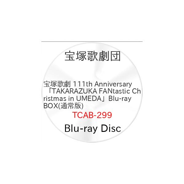 【発売日：2026年03月31日】趣味教養 (宝塚歌劇団)2026年3月31日 発売