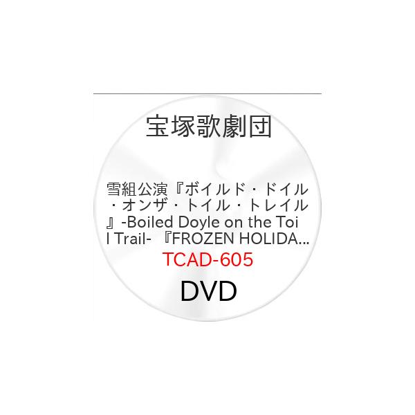 【発売日：2024年04月17日】宝塚歌劇団2024年4月17日 発売<div style=”font-size:110%;line-height:140%;padding:10px;”><b>商品詳細</b&...