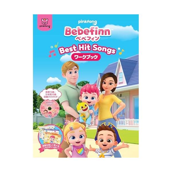 【発売日：2025年09月26日】キッズ2025年9月26日 発売