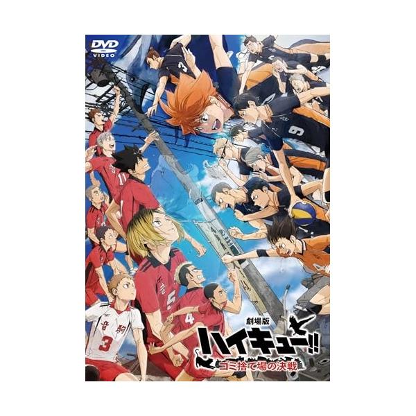 【発売日：2024年10月30日】劇場アニメ (古舘春一、村瀬歩、石川界人、日野聡、入野自由、林勇、細谷佳正、岡本信彦)2024年10月30日 発売