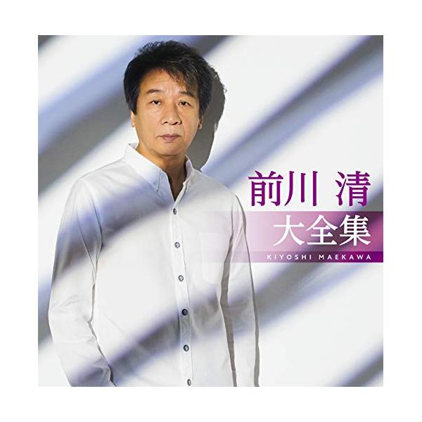 【発売日：2019年11月20日】前川清 (マエカワキヨシ まえかわきよし)2019年11月20日 発売50周年記念シングル「初恋 Love in fall」を含むヒット曲満載の大全集。CD:11.初恋 Love in fall2.長崎は今...