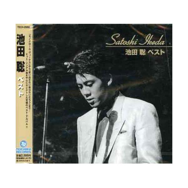 【発売日：2005年08月24日】池田聡 (イケダサトシ いけださとし)2005年8月24日 発売1986年スズキ・アルトCMソングでデビューし大ヒットした「モノクローム・ヴィーナス」の他、「倉庫BARにて」「j・e・a・l・o・u・s・y...