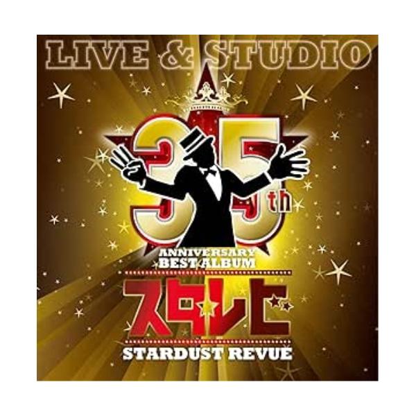 【発売日：2016年02月17日】STARDUST REVUE (スターダストレビュー すたーだすとれびゅー)2016年2月17日 発売STARDUST REVUEの35周年(2016年時)記念ベスト・アルバム。ライヴ音源を集めた(LIVE...