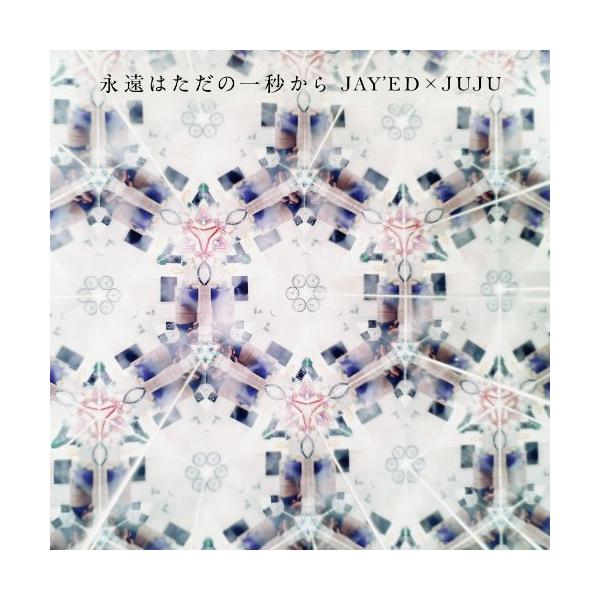 【発売日：2011年10月19日】JAY'ED × JUJU (ジェイド/ジュジュ じぇいど/じゅじゅ)2011年10月19日 発売2009年に「明日がくるなら」をヒットさせたJAY'ED×JUJUのコンビネーションが約2年ぶりに復活!!「...