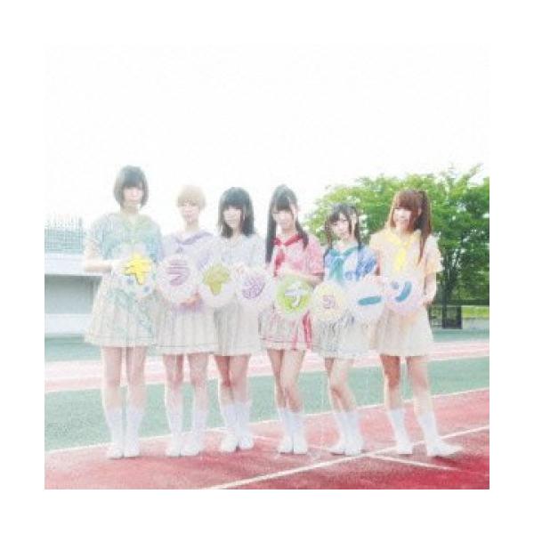 【発売日：2012年07月18日】でんぱ組.inc (デンパグミインク でんぱぐみいんく)2012年7月18日 発売”キミがいればどんな世界も特別”と歌うポップ・ロック調ナンバー「キラキラチューン」と、Beastie Boysの代表的トラッ...