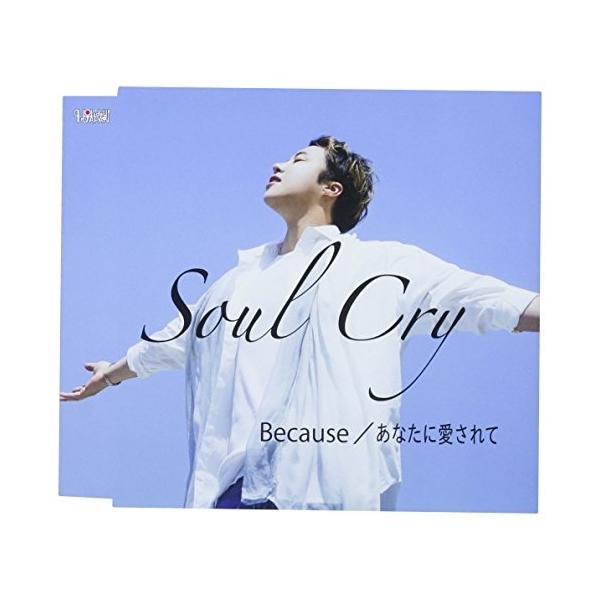 【発売日：2018年07月18日】Soul Cry (ソウルクライ そうるくらい)2018年7月18日 発売2008年デビュー。現在まで20以上のアルバム・デジタルシングルをリリース。甘いバラードから流行りのダンスナンバーまで歌いこなす、”...