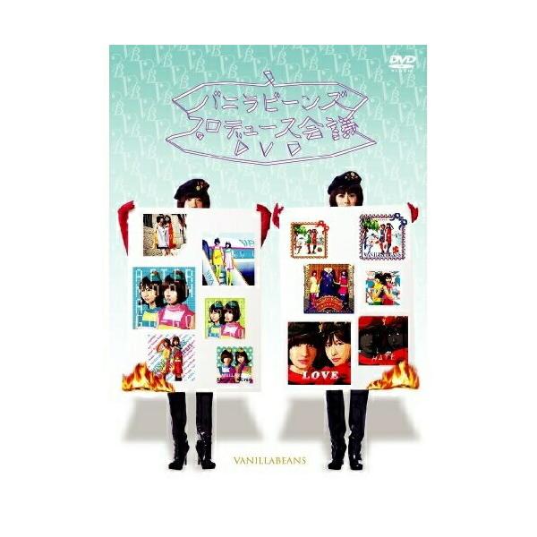 【発売日：2009年10月28日】バニラビーンズ (ばにらびーんず)2009年10月28日 発売DVD:11.オープニング(プロデュース会議)2.バニラビーンズ ヒストリー(プロデュース会議)3.ふたりのプライベート写真、私生活(プロデュー...