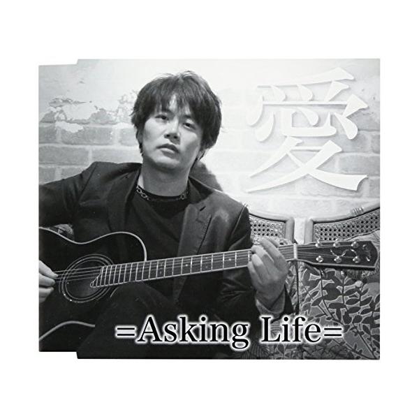 【発売日：2014年10月08日】=Asking Life= (アスキングライフ あすきんぐらいふ)2014年10月8日 発売神戸出身、後世に残る楽曲創りをモットーに音楽街道を邁進する唄う六弦”けんたろう!びっくりま〜く”によるソロ・ユニッ...