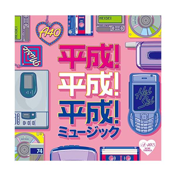 【発売日：2022年07月06日】オムニバス (class、シャ乱Q、広末涼子、東野純直、THE虎舞竜、岡本真夜、Every Little Thing)2022年7月6日 発売CD:11.夏の日の19932.ズルい女3.MajiでKoiする...