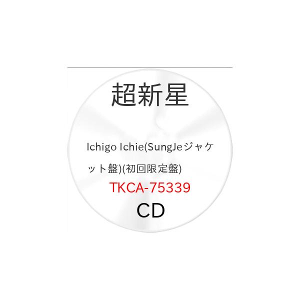 【発売日：2026年05月20日】超新星 (チョウシンセイ ちょうしんせい)2026年5月20日 発売CD:11.HOT2.KEEP SHINING3.More You4.Dark Hollow's Back5.Love With You(...