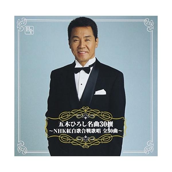 【発売日：2002年07月24日】五木ひろし (イツキヒロシ いつきひろし)2002年7月24日 発売昭和46年の初登場から連続出場を果たしているNHK「紅白歌合戦」で歌われた楽曲を収録した2枚組アルバム。CD:11.よこはま・たそがれ2....
