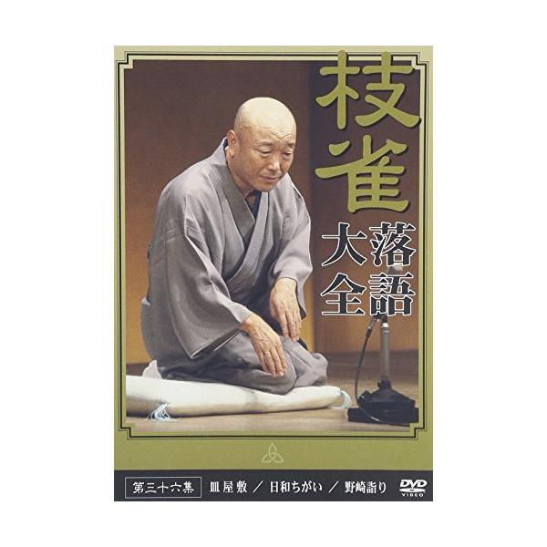 【発売日：2003年11月27日】桂枝雀2003年11月27日 発売<div style=”font-size:110%;line-height:140%;padding:10px;”><b>商品詳細</b&g...