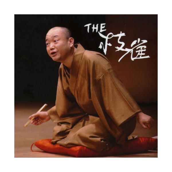 【発売日：2006年05月24日】桂枝雀 (カツラシジャク かつらしじゃく)2006年5月24日 発売上方落語家、桂枝雀のアルバムとDVDをセットにして発表。一門及びファンが選んだ高座を収録。CD:11.宿替え2.宿屋仇