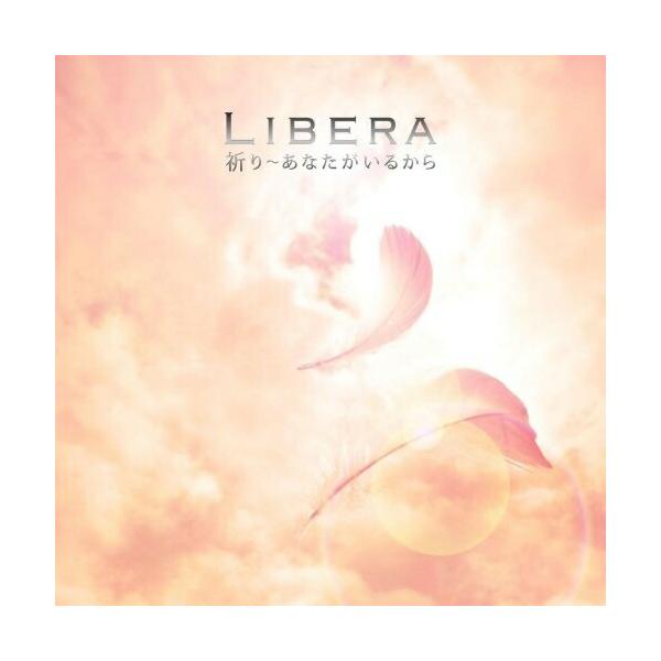 【発売日：2008年12月10日】リベラ (リベラ りべら)2008年12月10日 発売東宝とフジテレビの強力タッグが贈る、2009年1月公開映画『誰も守ってくれない』(主演:佐藤浩市、志田未来)の主題歌に、リベラが歌う書き下ろし曲「あなた...