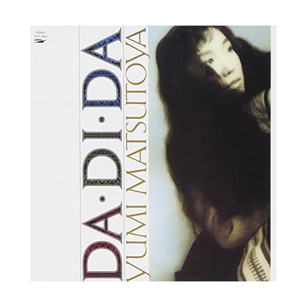 【発売日：1999年02月24日】松任谷由実 (マツトウヤユミ まつとうやゆみ)1999年2月24日 発売遠距離恋愛をテーマにした「シンデレラ・エクスプレス」、化粧品CM曲「メトロポリスの片隅で」等、全9曲を収録した、'85年発表のアルバム...