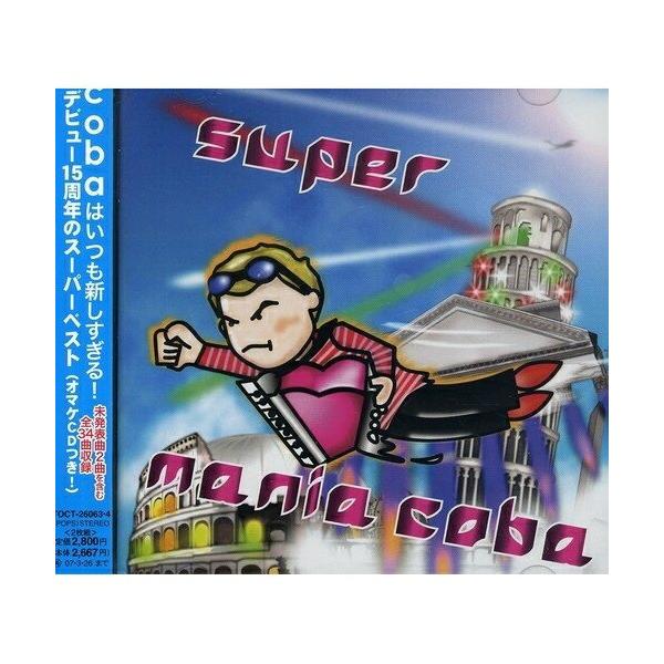 【発売日：2006年09月27日】coba (コバ こば)2006年9月27日 発売芸術の秋… 音楽で癒されたいならこの1枚!ユーモアあふれる、センスが光る、アコーディオン奏者・cobaの2枚組ベスト・アルバム。「SARA」「過ぎ去りし永遠...