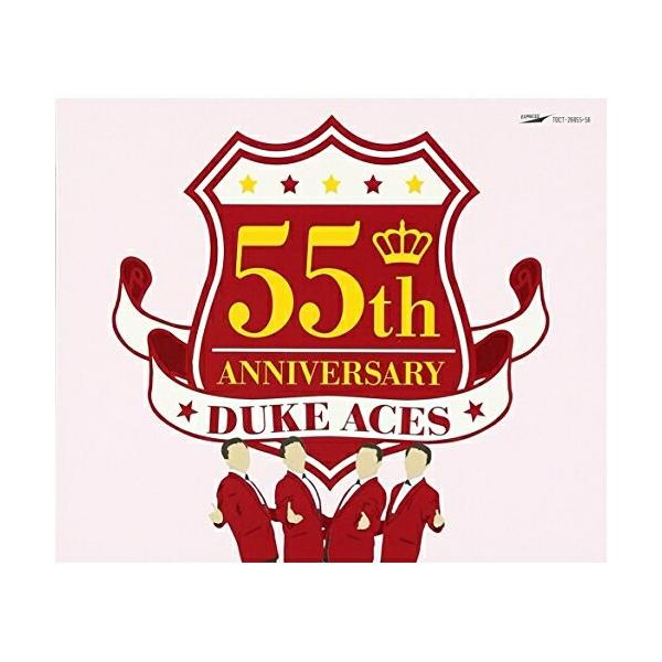 【発売日：2010年01月20日】デューク・エイセス (デュークエイセス でゅーくえいせす)2010年1月20日 発売デビュー55周年(2010年時)を迎えたデュークエイセスの55周年を記念したベスト・アルバム。選りすぐられたハーモニー満載...