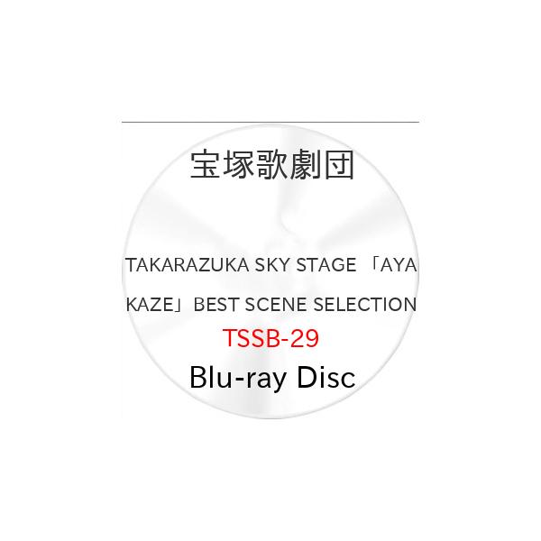 【発売日：2024年10月12日】彩風咲奈2024年10月12日 発売<div style=”font-size:110%;line-height:140%;padding:10px;”><b>商品詳細</b&...