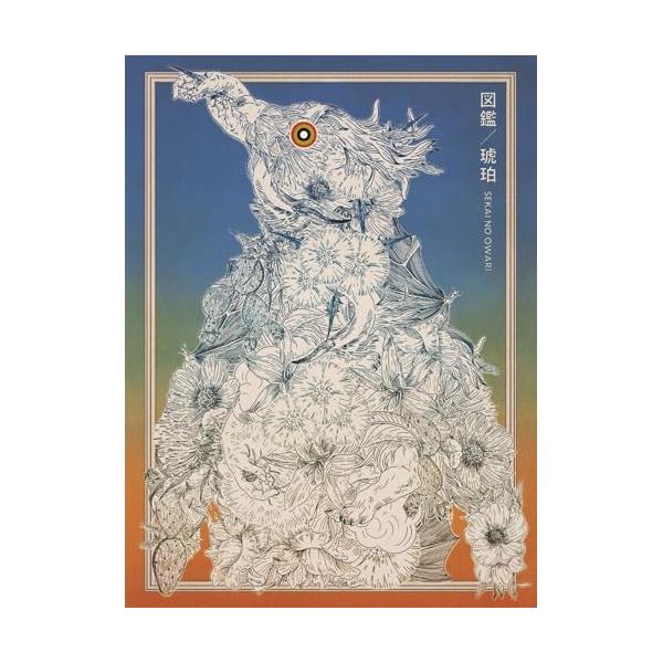【発売日：2025年09月03日】SEKAI NO OWARI (セカイノオワリ せかいのおわり)2025年9月3日 発売SEKAI NO OWARIデビュー15周年の第一弾となるシングルのフィジカルリリースが決定。豪華ダブルA面シングルで...