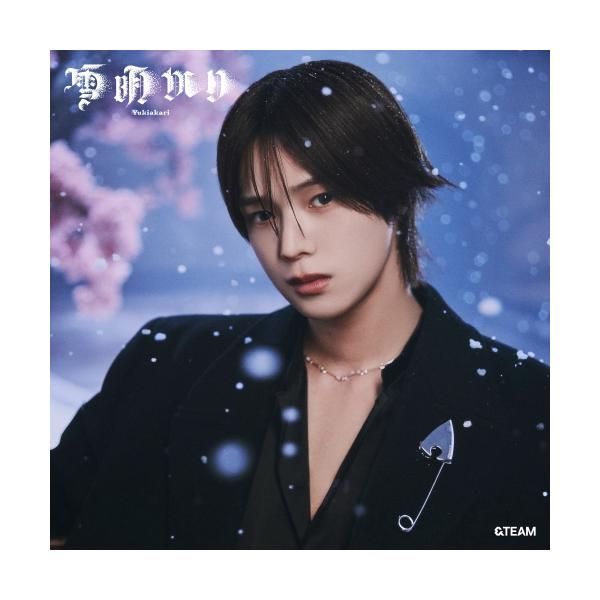 【発売日：2024年12月18日】&amp;TEAM (エンティーム えんてぃーむ)2024年12月18日 発売BTS、SEVENTEEN、Justin Bieberなど世界で活躍するアーティストが所属する様々なレーベルを擁する(HYBE)...