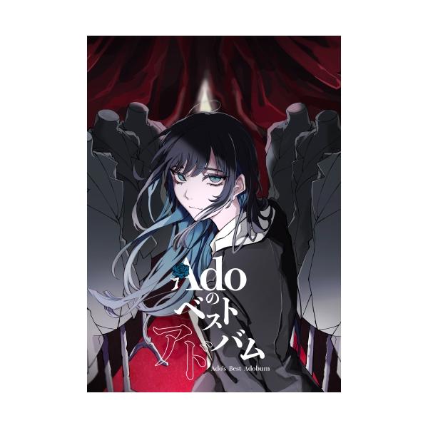 【発売日：2025年04月09日】Ado (アド あど)2025年4月9日 発売全部、勝負曲!2020年10月「うっせぇわ」での鮮烈なデビューから5年!ますます活動の幅を広げているAdoのデビュー5周年を記念した初のベストアルバムの発売が決...