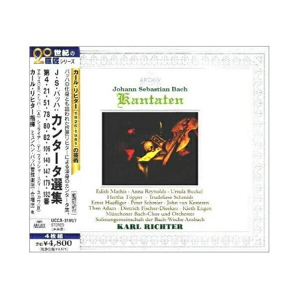 【発売日：2007年12月12日】カール・リヒター (リヒター カール りひたー かーる)2007年12月12日 発売バッハの化身とまで謳われた、20世紀バッハの第一人者カール・リヒターのアルヒーフ、D.G.の録音を集大成。もちろん、バッハ...
