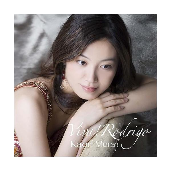 【発売日：2023年10月18日】村治佳織 (ムラジカオリ むらじかおり)2023年10月18日 発売抜群の人気を誇るギタリスト、村治佳織が本場スペインの指揮者&amp;オーケストラと奏でるロドリーゴへの賛歌。スペインに渡って最晩年のロドリ...