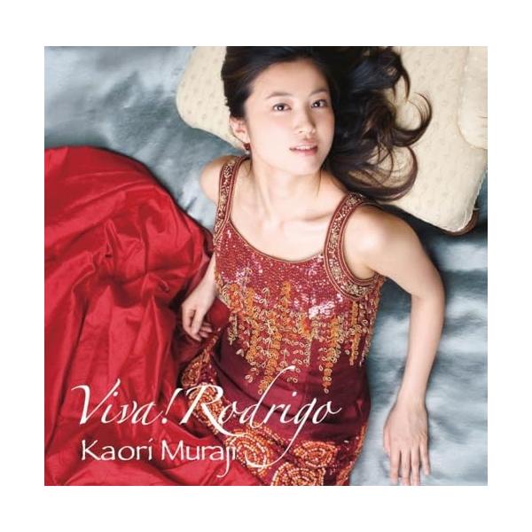 【発売日：2025年10月08日】村治佳織 (ムラジカオリ むらじかおり)2025年10月8日 発売抜群の人気を誇るギタリスト、村治佳織が本場スペインの指揮者&amp;オーケストラと奏でるロドリーゴへの賛歌。スペインに渡って最晩年のロドリー...