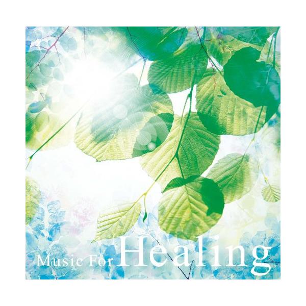 【発売日：2011年06月01日】クラシック (小澤征爾、内田光子、オルフェウス室内管弦楽団、アリス=紗良・オット、イ・ムジチ合奏団、ラン・ラン(郎朗)、村治佳織)2011年6月1日 発売疲れた心にそっと語りかけるかのように優しいメロディに...