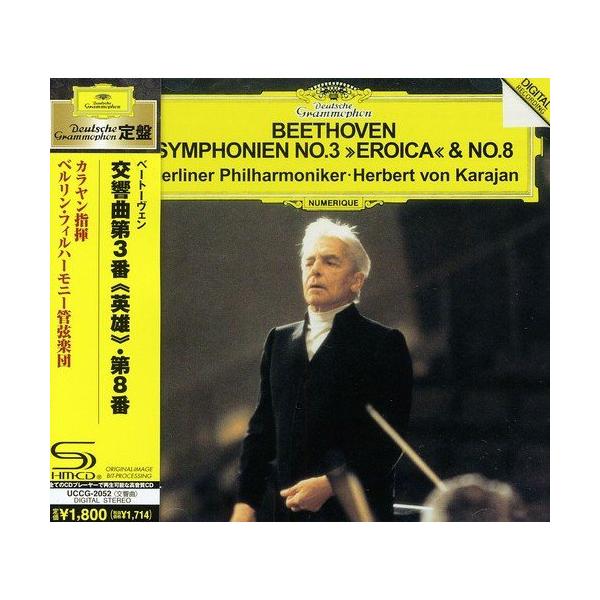 【発売日：2012年09月26日】ヘルベルト・フォン・カラヤン (カラヤン ヘルベルトフォン からやん へるべるとふぉん)2012年9月26日 発売従来の常識を打ち破る大規模な交響曲として知られる作曲家の激しい情熱が劇的に表現された第3番、...