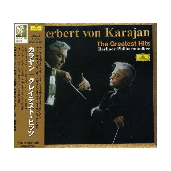 【発売日：2007年12月12日】ヘルベルト・フォン・カラヤン (カラヤン ヘルベルトフォン からやん へるべるとふぉん)2007年12月12日 発売指揮者ヘルベルト・フォン・カラヤン(1908-1989)が2008年に生誕100年を迎える...