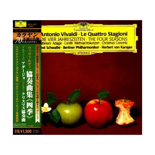 【発売日：2009年07月16日】ヘルベルト・フォン・カラヤン (カラヤン ヘルベルトフォン からやん へるべるとふぉん)2009年7月16日 発売指揮者ヘルベルト・フォン・カラヤン没後20年(2009年時)企画の本作は、カラヤンの70年代...