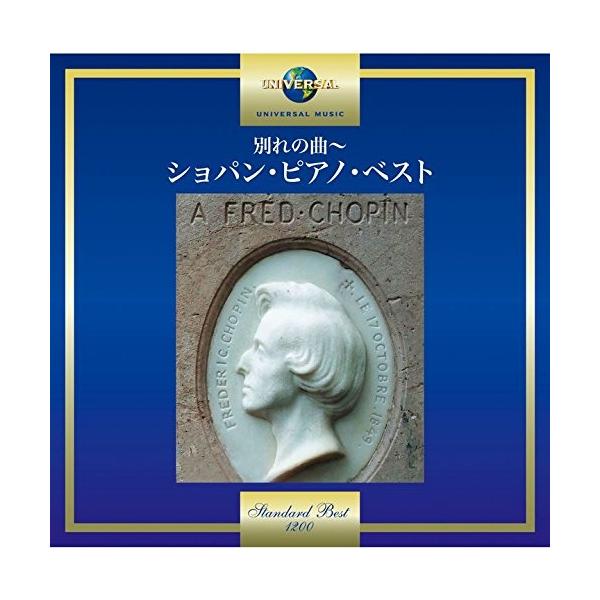 【発売日：2017年10月25日】クラシック (ジャン=マルク・ルイサダ、タマーシュ・ヴァーシャーリ、スタニスラフ・ブーニン、マルタ・アルゲリッチ、ラザール・ベルマン)2017年10月25日 発売美しいメロディや情感あふれるピアノ作品を多く...