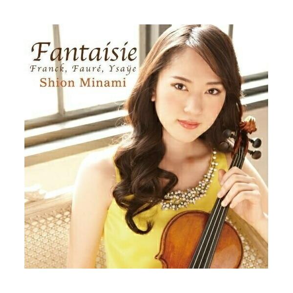【発売日：2014年06月25日】南紫音 (ミナミシオン みなみしおん)2014年6月25日 発売ヴァイオリニスト、南紫音の4年ぶり(2014年時)となるサード・アルバム。フランスとベルギーのヴァイオリン作品集。留学という「夢」を実現させた...
