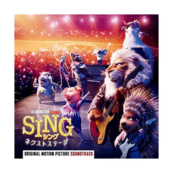 【発売日：2022年03月18日】アニメ (U2、トリー・ケリー、タロン・エガートン、リース・ウィザースプーン&amp;ニック・クロール、キアナ・レデ、エルトン・ジョン、スカーレット・ヨハンソン、マーキュリー・レヴ、ビリー・アイリッシュ)2...