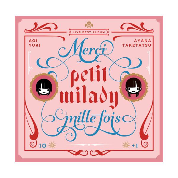 【発売日：2024年07月31日】petit milady (プチミレディ ぷちみれでぃ)2024年7月31日 発売数々のアニメ作品でヒロインを演じる声優、悠木碧(『薬屋のひとりごと』猫猫(まおまお)役など)と竹達彩奈(『五等分の花嫁』中野...