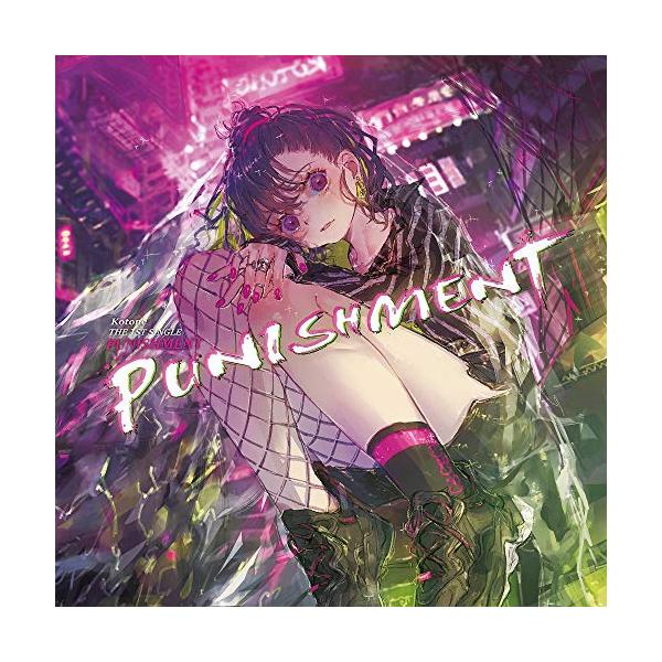 【発売日：2020年12月23日】Kotone (コトネ ことね)2020年12月23日 発売齢500歳の古の神がCDデビュー!人気Vtuber天神子兎音(テンジンコトネ)メジャーデビューシングル!CD:11.PUNISHMENT2.Ark