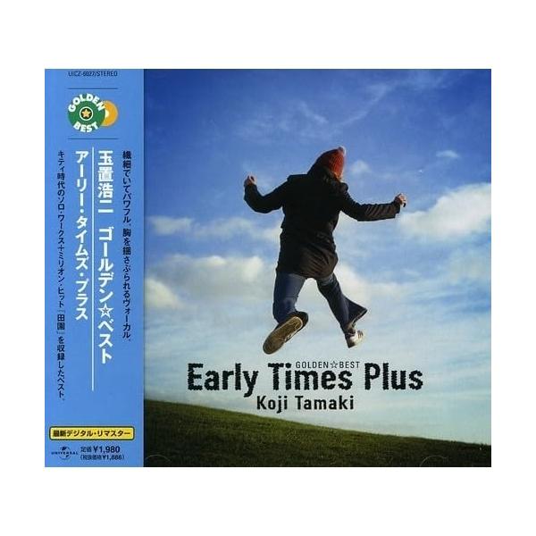 【発売日：2003年11月26日】玉置浩二 (タマキコウジ たまきこうじ)2003年11月26日 発売東芝EMI/SME/フォーライフとの共同企画'ゴールデン☆ベスト'シリーズ(全24タイトル)。玉置浩ニ編。CD:11.田園2.All I ...