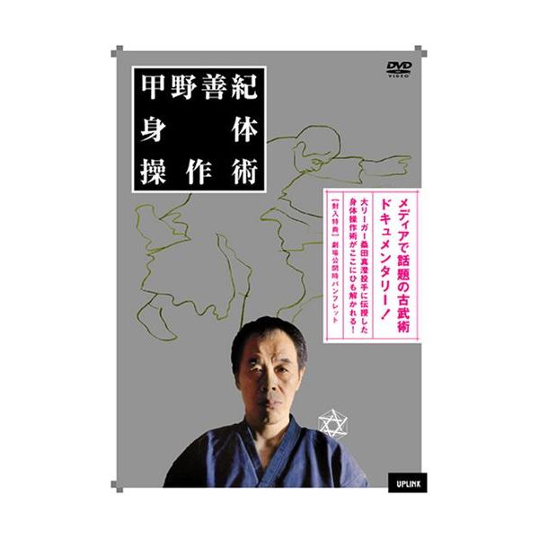 【発売日：2007年05月25日】藤井謙二郎2007年5月25日 発売<div style=”font-size:110%;line-height:140%;padding:10px;”>アスリートや宇宙飛行士に身体の使い方を伝...