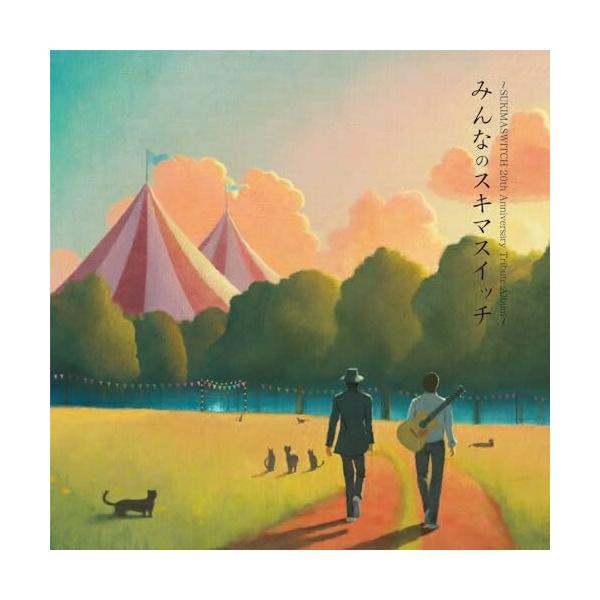 【発売日：2024年05月29日】オムニバス (Uru、HY、SHISHAMO、Aimer、SUPER BEAVER、いきものがかり、sumika)2024年5月29日 発売デビュー20周年を記念した、スキマスイッチ初のトリビュートアルバム...