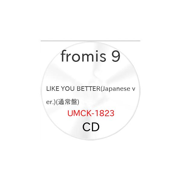 【発売日：2026年04月01日】fromis_9 (プロミスナイン ぷろみすないん)2026年4月1日 発売メンバー全員がセンター級の美しいビジュアルを持ち、代表曲「Supersonic」「DM」「WE GO」など楽曲総再生回数”億越え”...