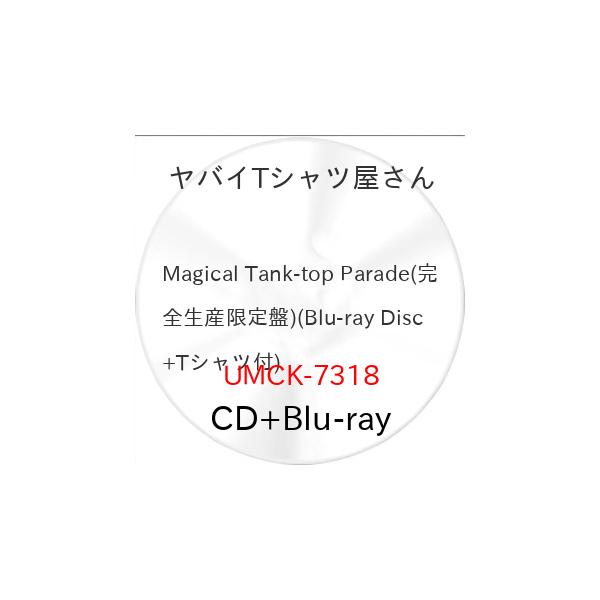 【発売日：2026年07月29日】ヤバイTシャツ屋さん (ヤバイティーシャツヤサン やばいてぃーしゃつやさん)2026年7月29日 発売現在メジャーデビュー10周年イヤーを迎えている3ピースバンド”ヤバイTシャツ屋さん”が、6th FULL...