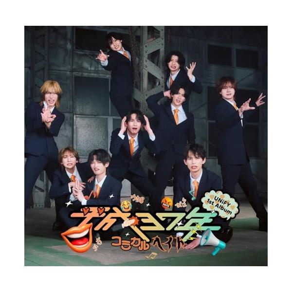 【発売日：2025年08月28日】UNiFY (ユニファイ ゆにふぁい)2025年8月28日 発売ボーイズ10名のダンスボーカルグループ、”UNiFY”の初となるオリジナルアルバムをリリース!CD:11.mellow mellow2.リアコ...