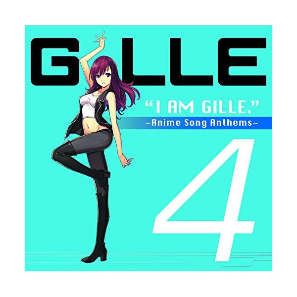 【発売日：2015年03月04日】GILLE (ジル じる)2015年3月4日 発売ダイヤモンド・ヴォイスの異名を持つGILLEによる”I AM GILLE.”シリーズ第4弾は、アニメ・ソングのアンセムを凝縮した英語カヴァー・アルバム。『ア...