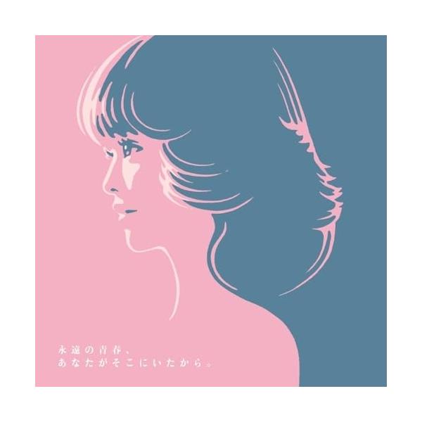 【発売日：2026年02月18日】オムニバス (中森明菜、椎名林檎、GRe4N BOYZ、大野雄大、Daoko、Suiet、REI &amp; LIZ(IVE))2026年2月18日 発売青春の代名詞として、日本音楽史の象徴的な存在である”...