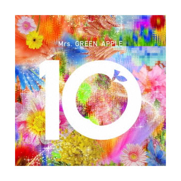 【発売日：2025年07月08日】Mrs.GREEN APPLE (ミセスグリーンアップル みせすぐりーんあっぷる)2025年7月8日 発売MGA MAGICAL 10 YEARS アニバーサリーベストアルバム『10』がリリース決定。「ニュ...